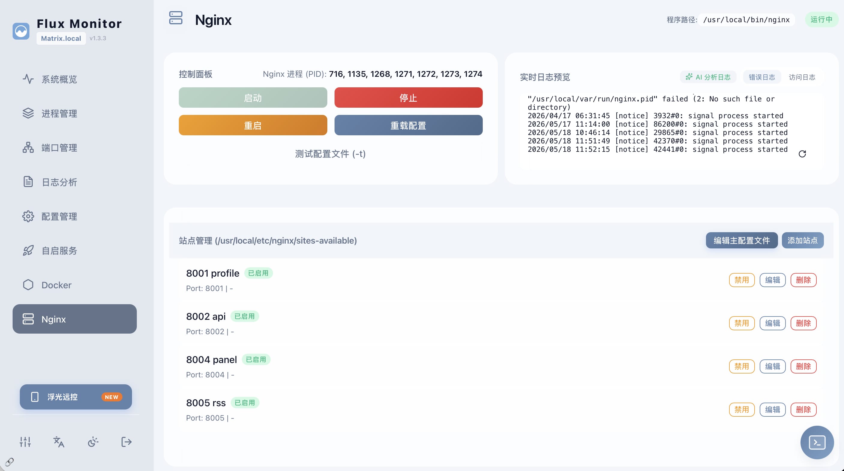 浮光面板 Flux Monitor - macOS Server Monitoring & Remote Control